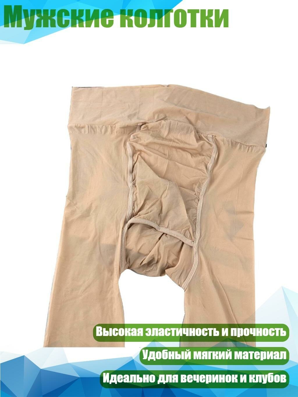 Мужские колготки, Цвет