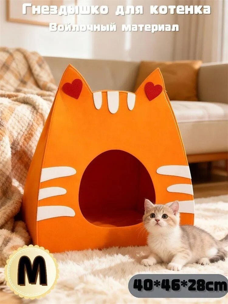 Фетровая Комната Для Домашних Животных-Котята И Щенки,400*460*280