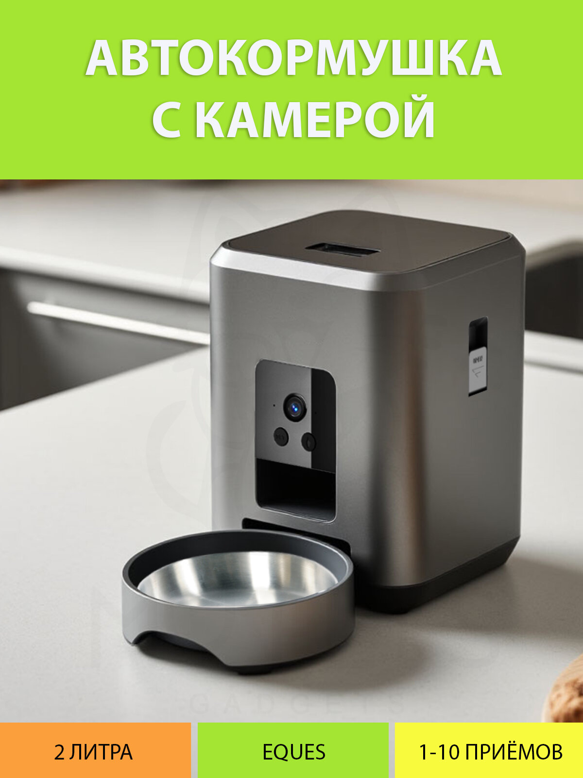 Автоматическая кормушка с камерой для кошек 2 литра (Черная) с WiFi управлением, таймером кормления MY PETS GADGETS