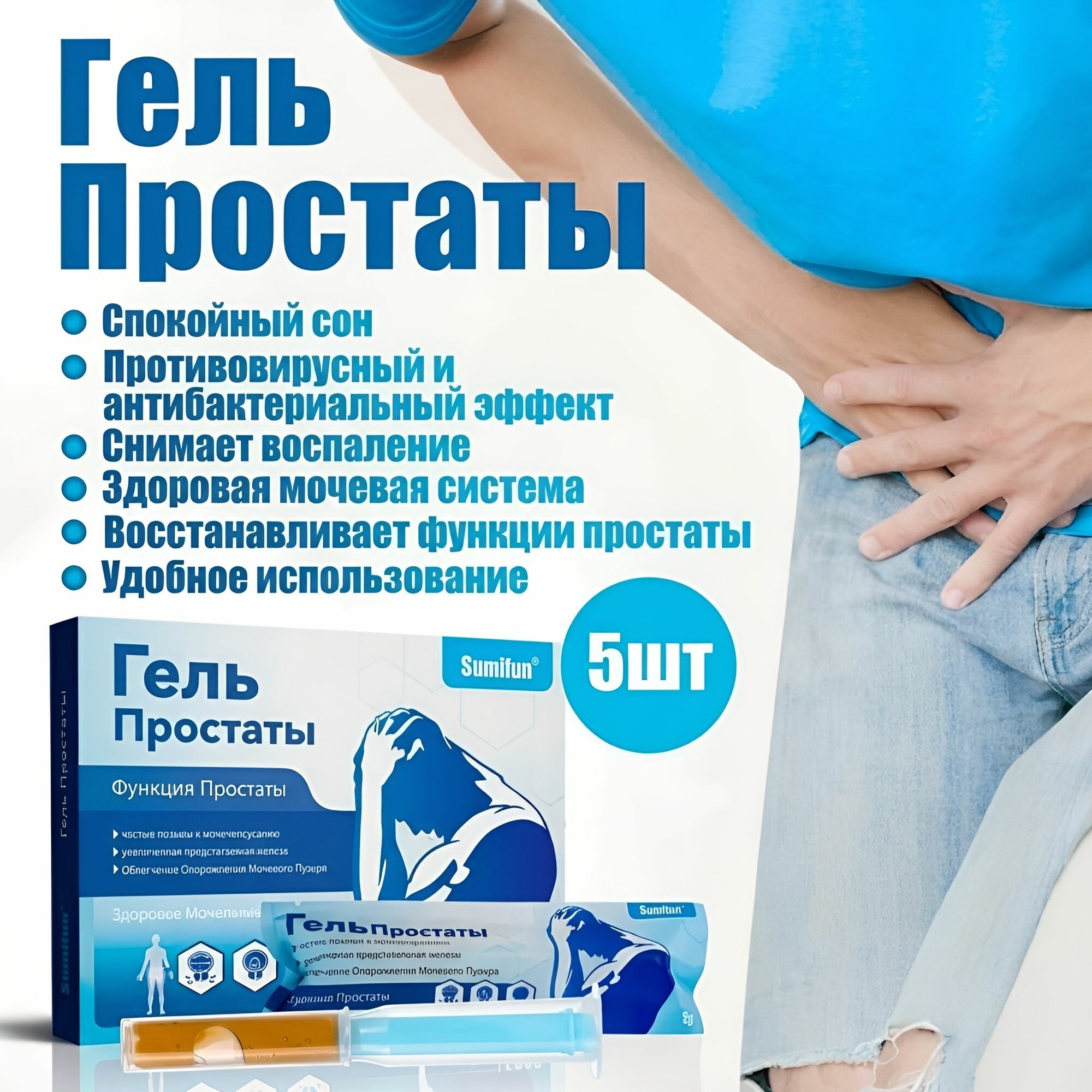 Гель для простаты — фото 1
