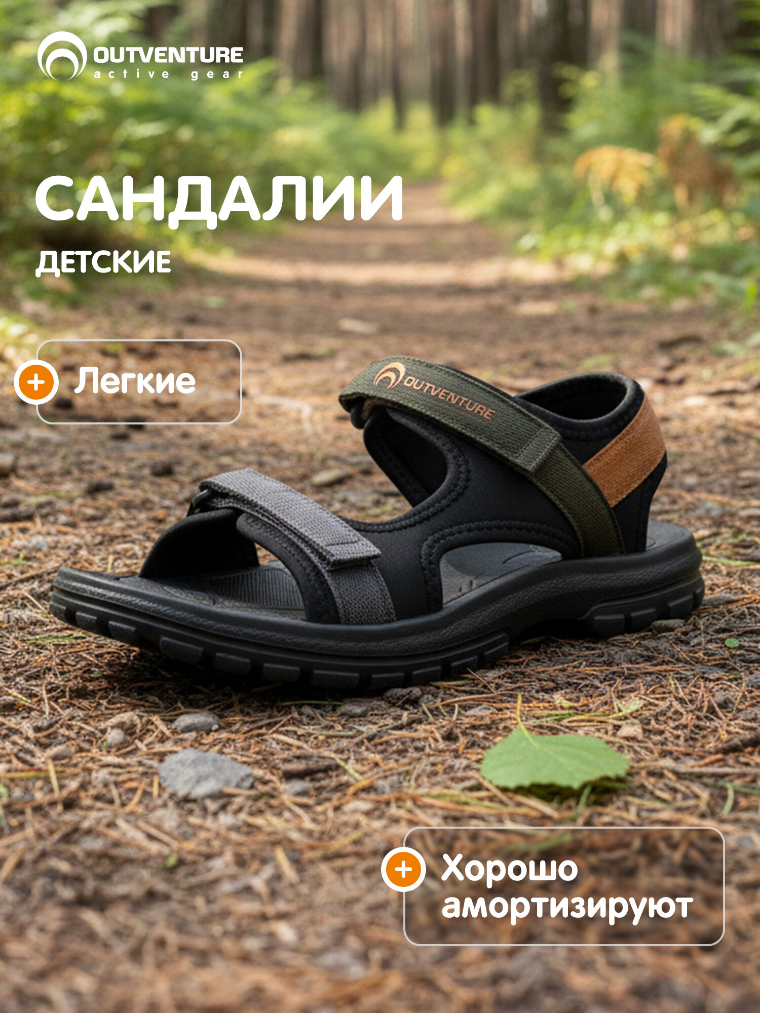 Сандалии SP SUNNY 2 MP B