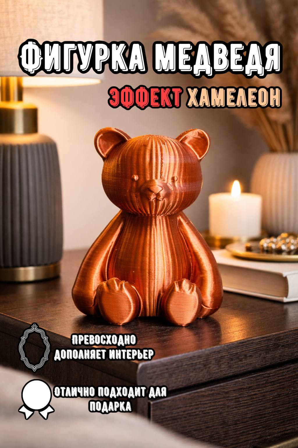 Фигурка "Медведь 3D Modern Rubber Teddy", ручная работа, 3D печать, экологичный пластик