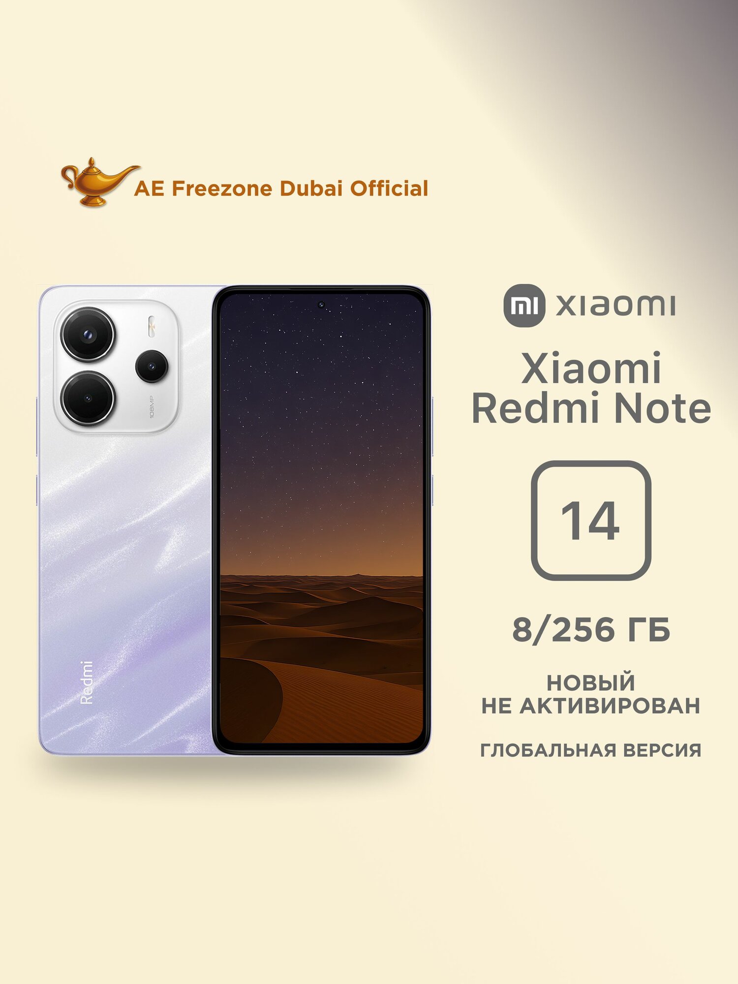 Смартфон Xiaomi Redmi Note 14, 8/256Gb, цвет Purple, (фиолетовый)