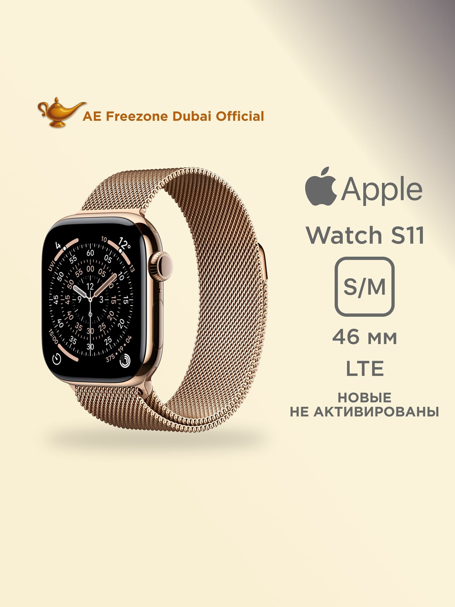 Умные часы Apple Watch S11 LTE 46mm Gold Titanium Case with Gold Milanese Loop - S/M