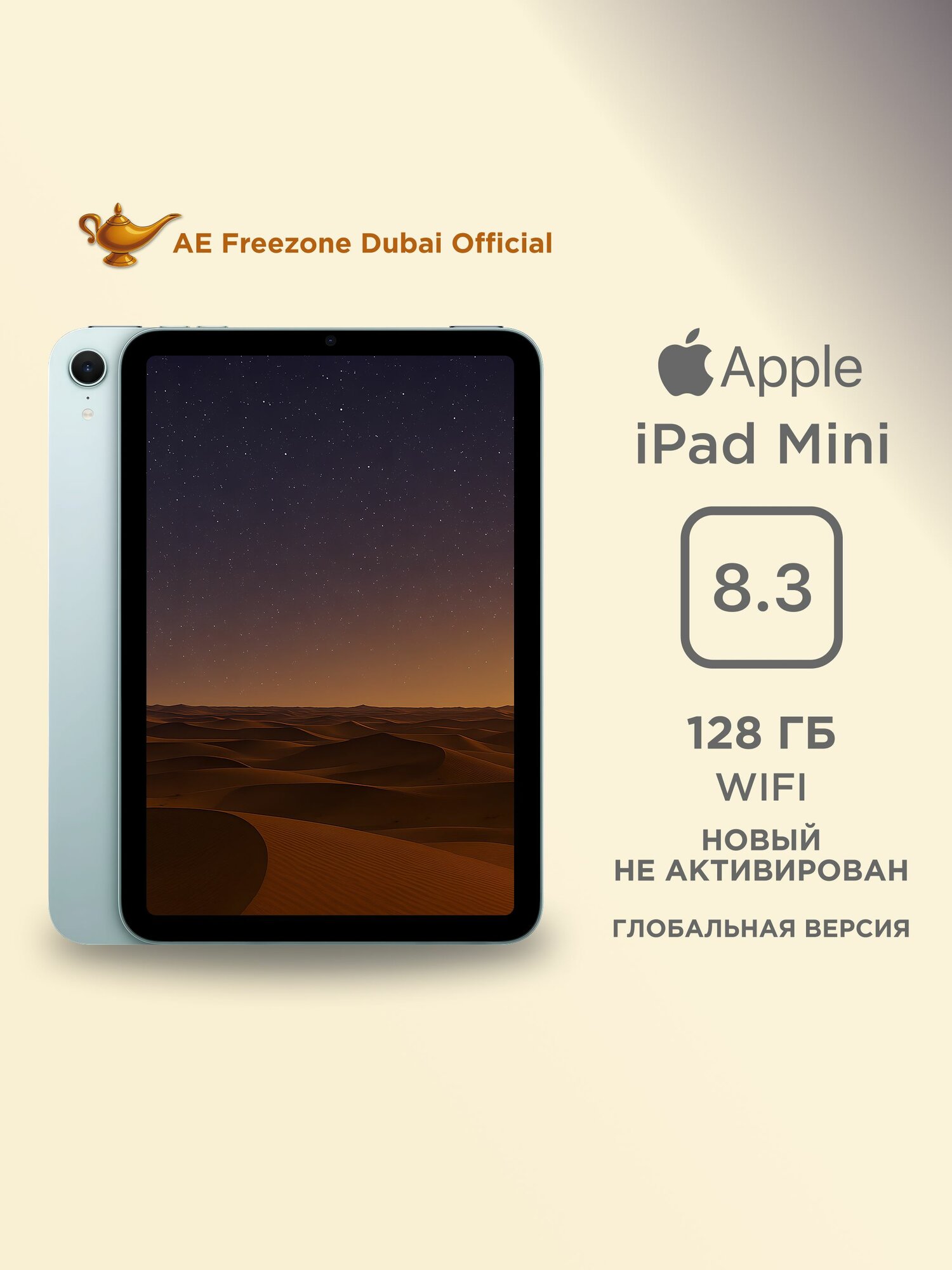 Планшет Apple iPad mini 2024, 8.3", 128 ГБ, Wi-Fi, цвет blue, (синий