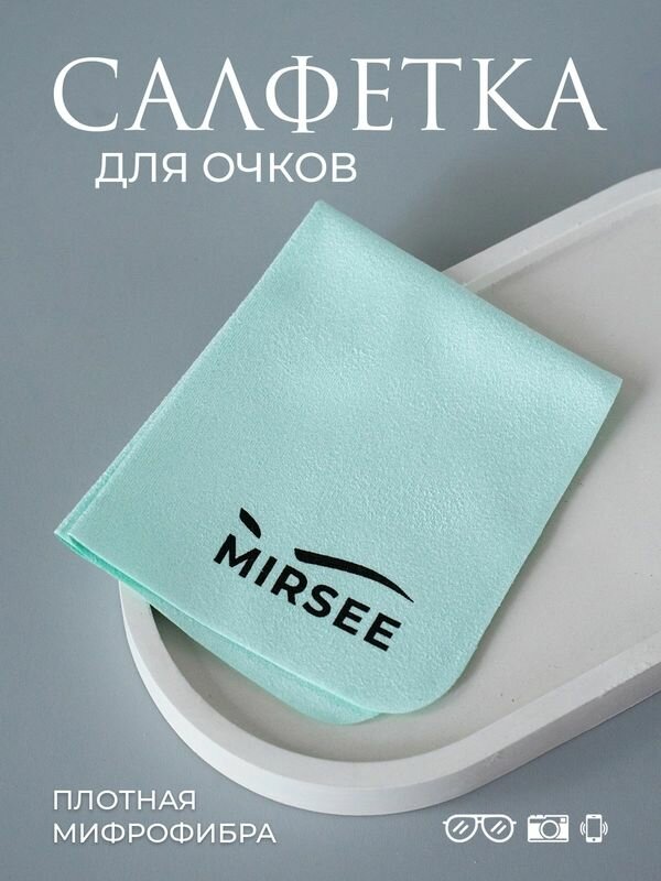 Салфетка для очков "Mirsee" для очистки очков, линз, экрана телефона, ткань замша, цвет голубой, размер 14,5x17,5 см.