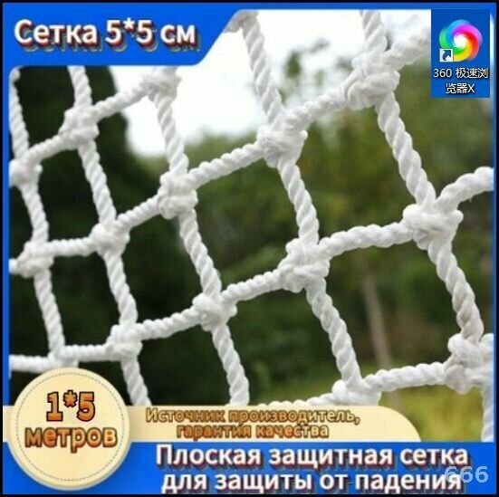 Сетка веревочная узловая ширина 1 метра заградительная защитная спортивная