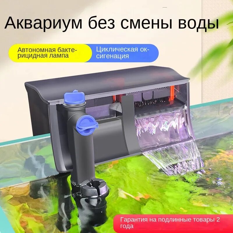 Фильтр для аквариума внешний CBG-500S "три в одном" для аквариумов до 50 литров, 6 Вт, ABS пластик
