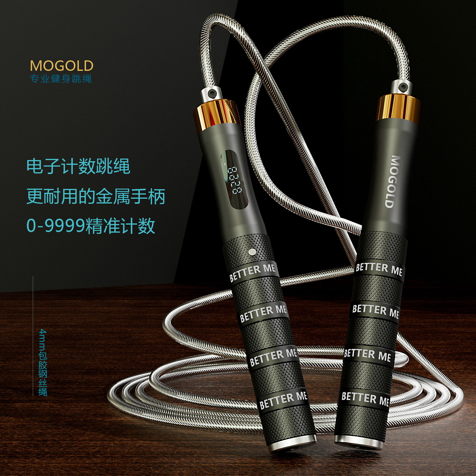 MOGOLD Цветная скакалка с кольцевой пряжкой и поддержкой Bluetooth-приложения для подсчета шагов, предназначенная для соревнований, фитнеса, школьных соревнований, мужского и женского спорта, а также для похудения.