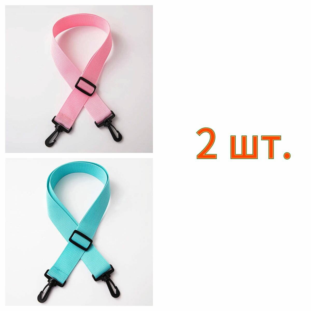 2,5 см широкая однотонная полиэстеровая лента, регулируемый плечевой ремень для сумки