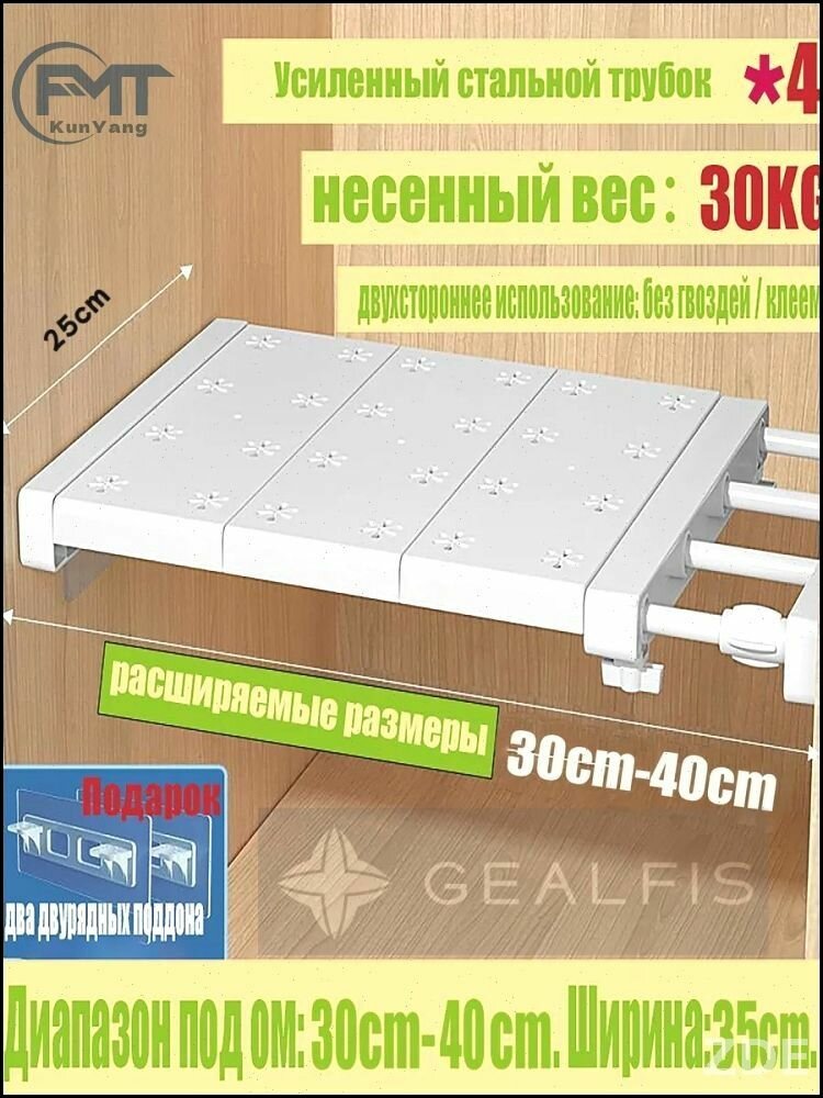 Полка Настенная Прямая, 30х24х4 см, 1 шт.
