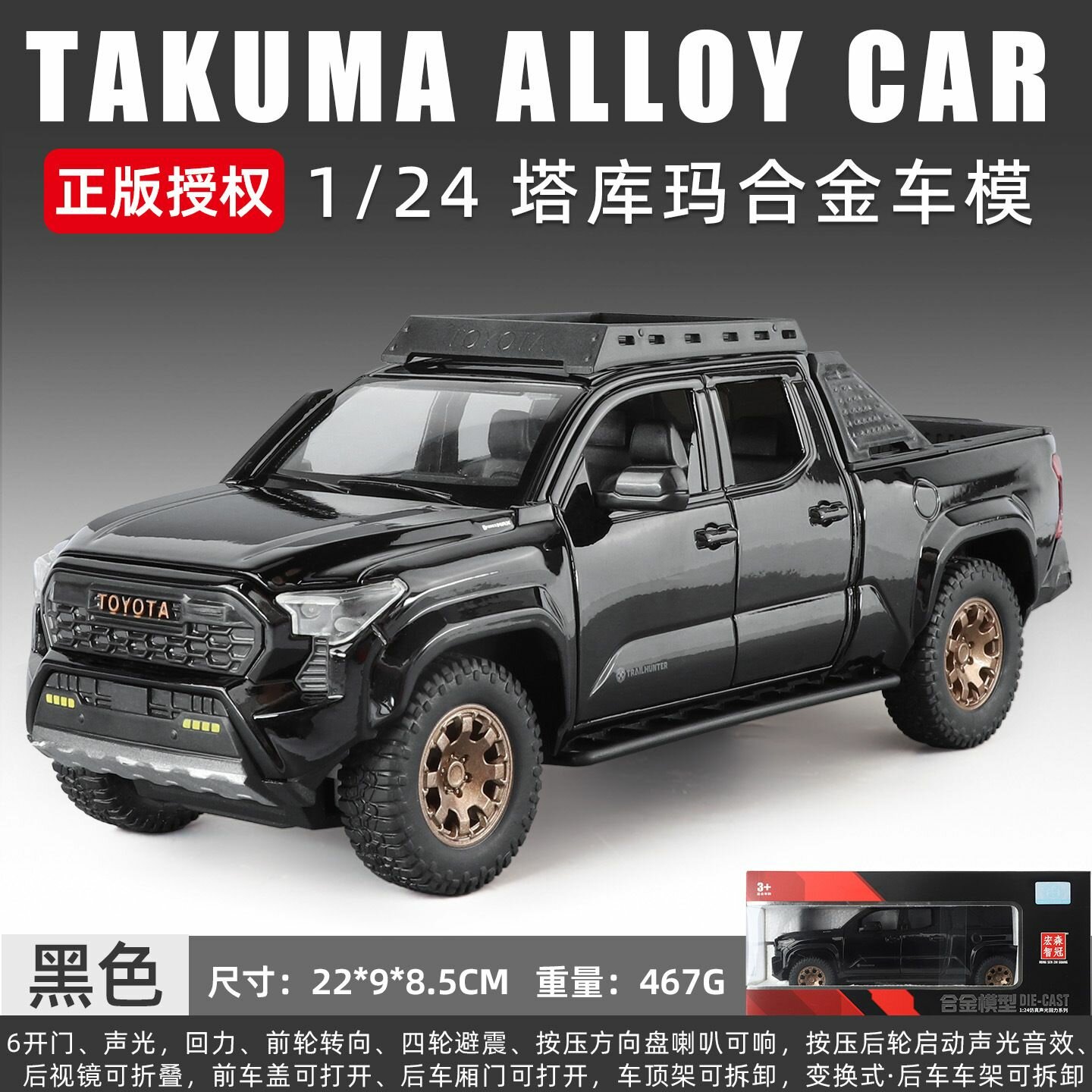 1:24 Takuma City Edition Alloy Car Model, Коллекционная модель машины для взрослых, Игрушечный автомобиль с звуковыми и световыми эффектами для детей
