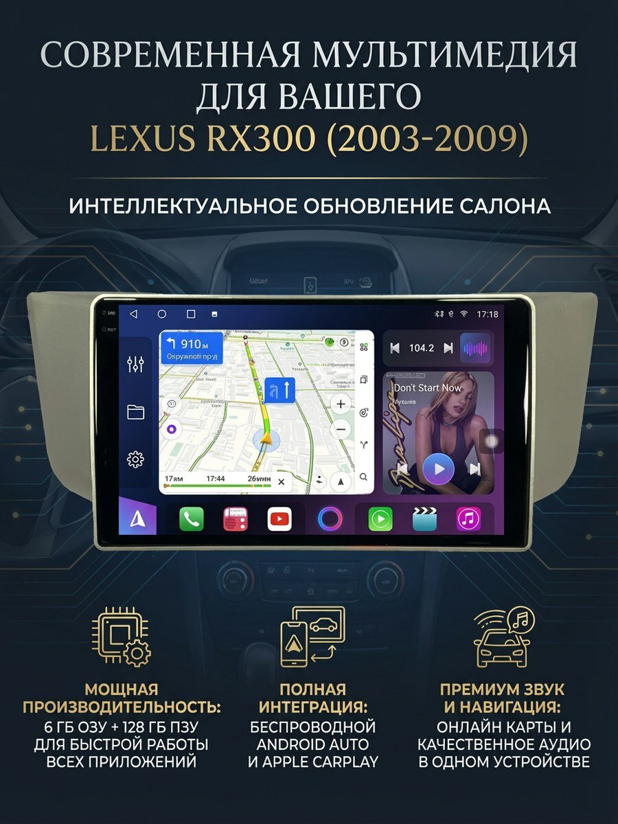 Магнитола Лексус рх300 рх330 рх350 рх400H (Lexus RX300 RX330 RX350 RX400H) 2003-2009 на Android 14+ камера, CarPlay