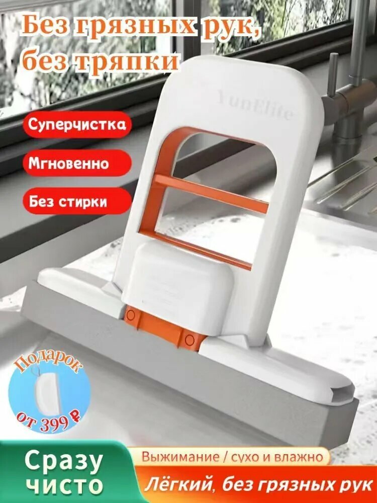 Мини-швабра "Ленивое вытирание", белая, телескопическая ручка Поставляется с губкой + 5 бесплатных сменных губок