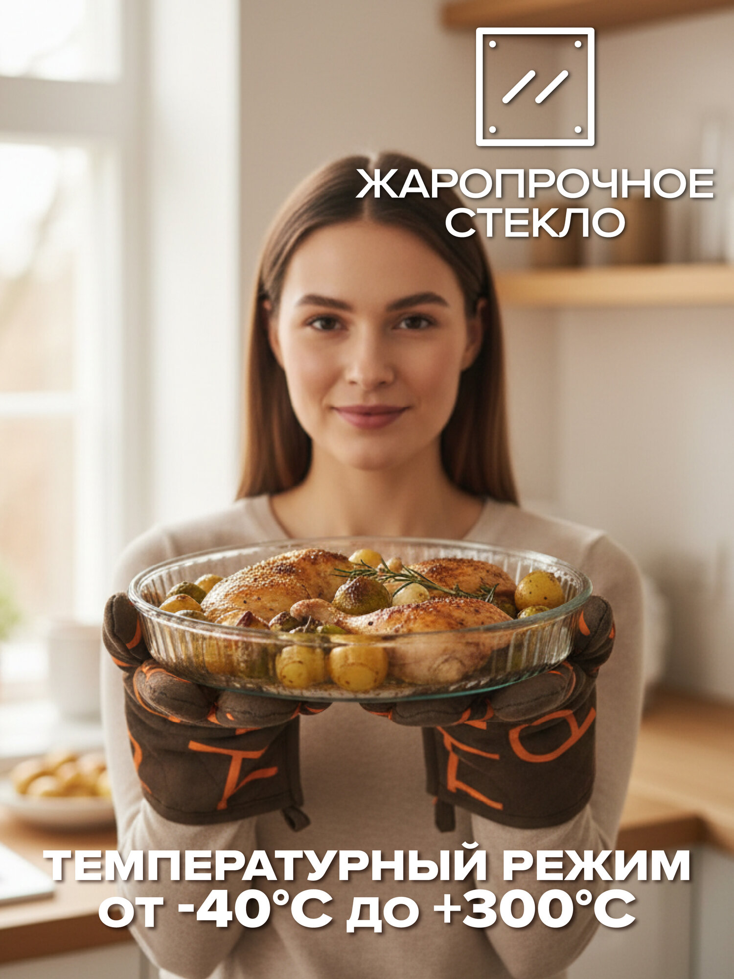Форма для выпечки 2950 мл BORCAM круглая, стеклянная, для пирогов — фото 1
