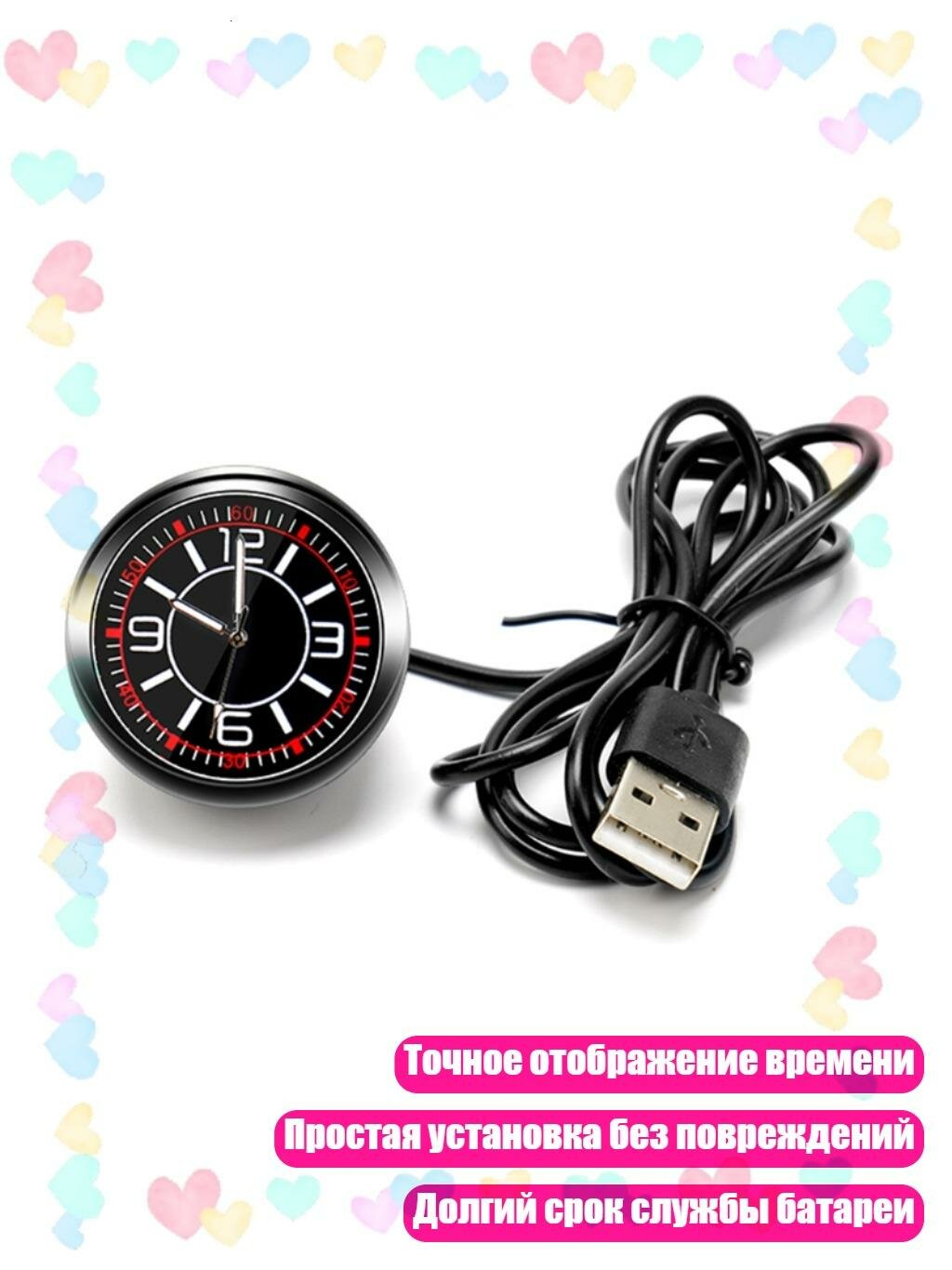 Кварцевые часы с подсветкой для автомобиля, Модели USB