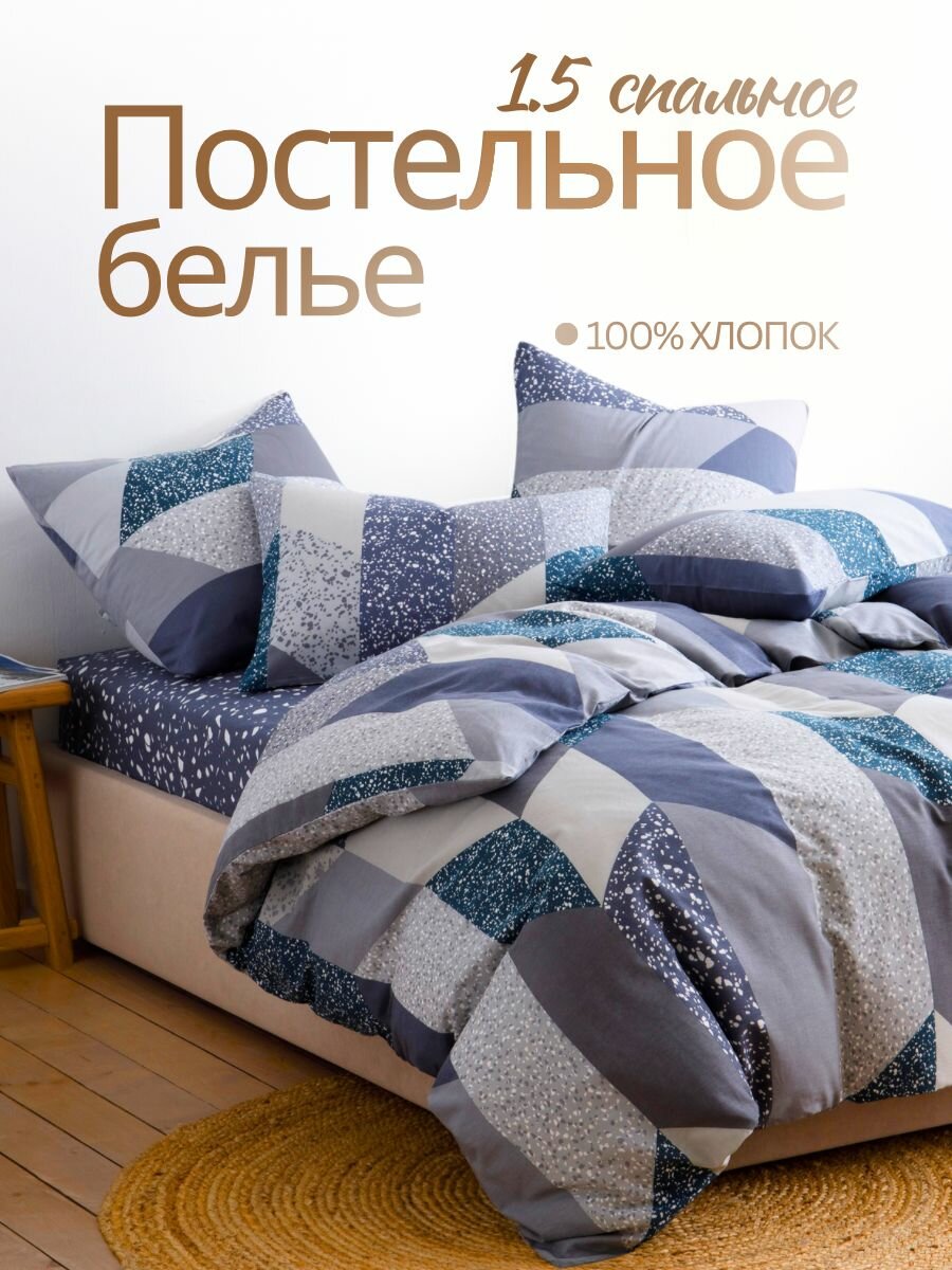 Постельное белье 1 5 спальное, наволочки 50х70 ТМ Ночь Нежна Флорида, 100% хлопок, ткань поплин