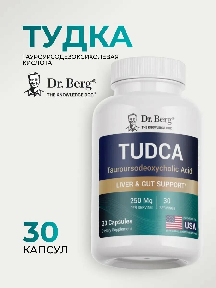Пищевая добавка Dr. Berg "TUDCA Supplement", для здоровья печени, 30 капсул