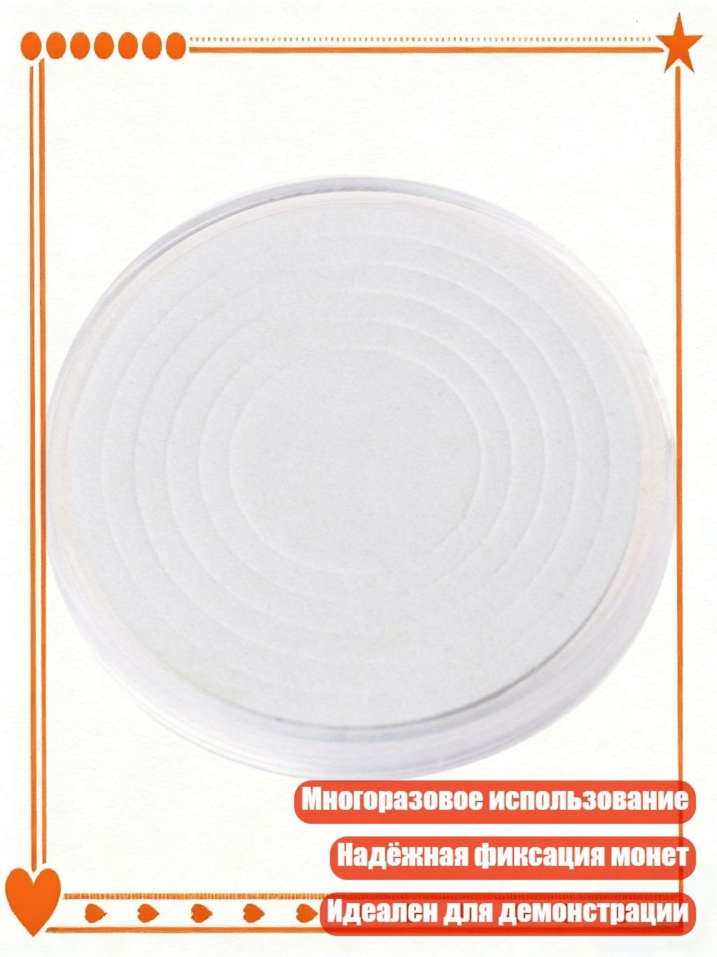 Пластиковый бокс для хранения монет, Прозрачный - S