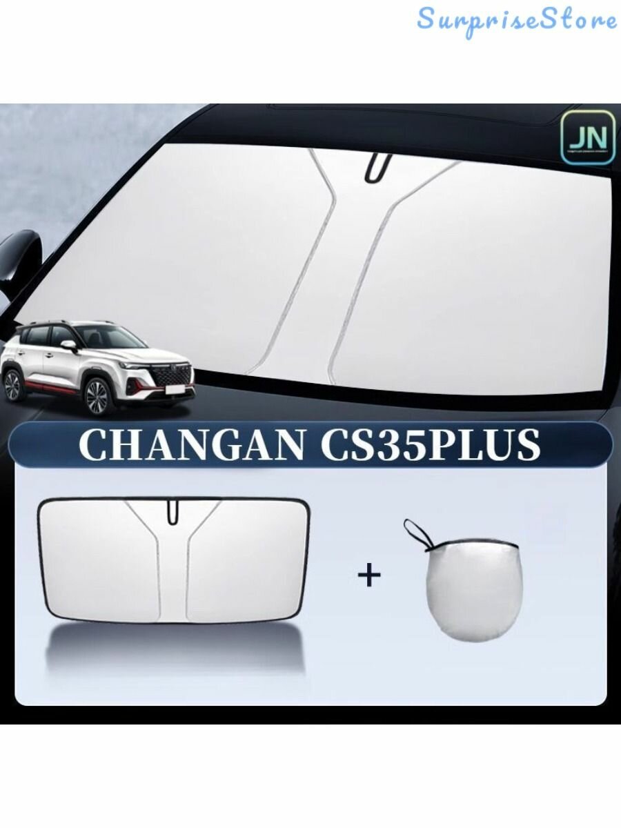 CHANGAN CS35PLUS CS55 PLUS CS75PLUS Солнцезащитная перегородка для переднего лобового стекла автомобиля, changan Аксессуары