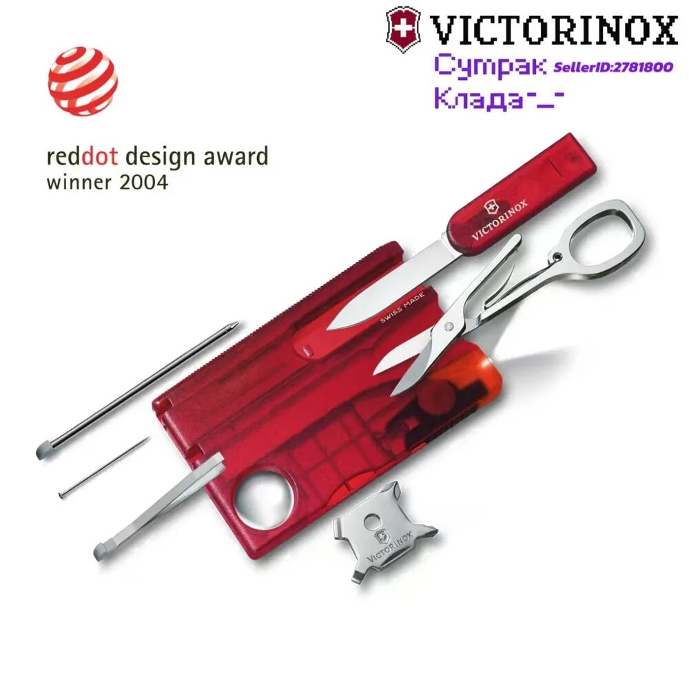 VICTORINOX SwissCard Lite 0.7300. T1 Многофункциональная карта с LED фонариком, лупой и ручкой 13 функций Красный