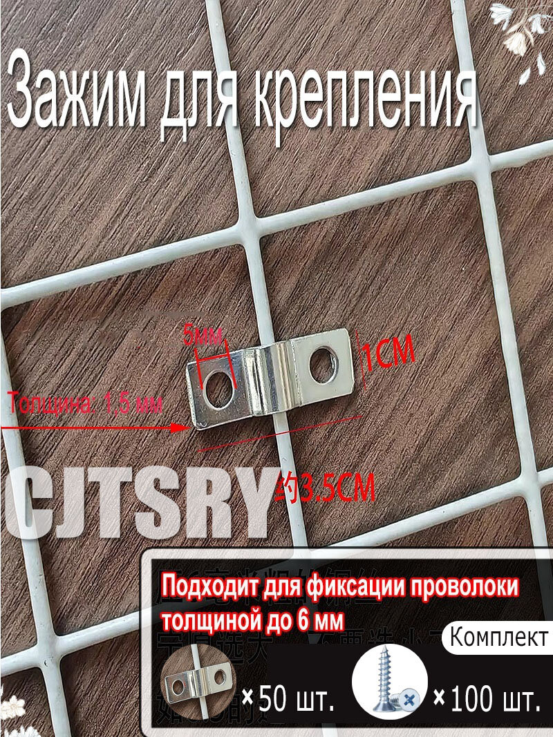 U-образные хомуты для круглых труб, комплектующие для крепления оградительных сеток