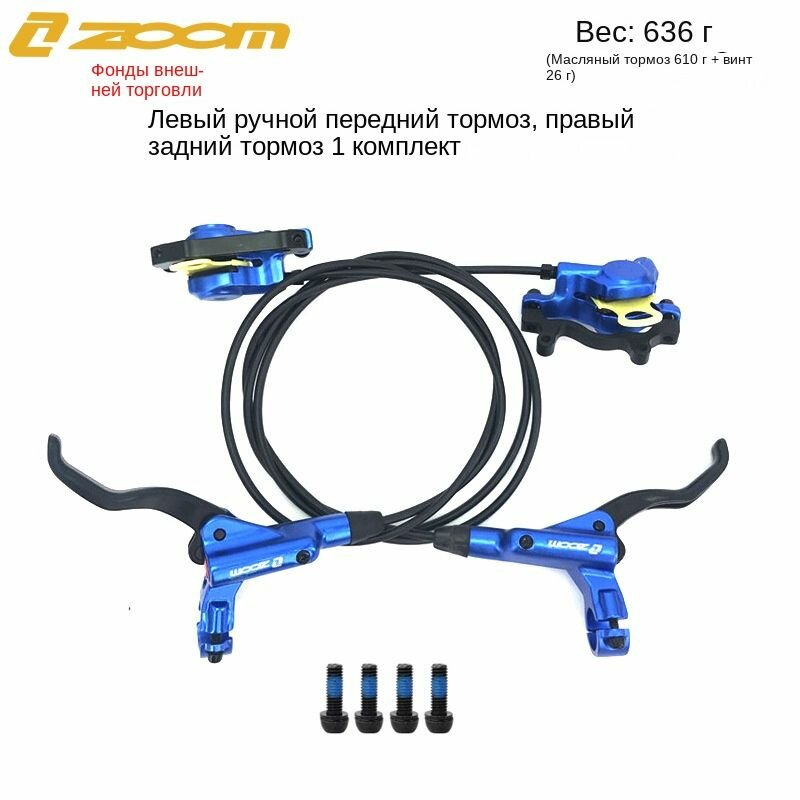 ZOOM hb875 Гидравлический тормоз для горного велосипеда F: 800 / R: 1400 Двухпоршневой гидравлический дисковый тормоз для велосипеда ( Синий , Слева спереди - справа сзади )