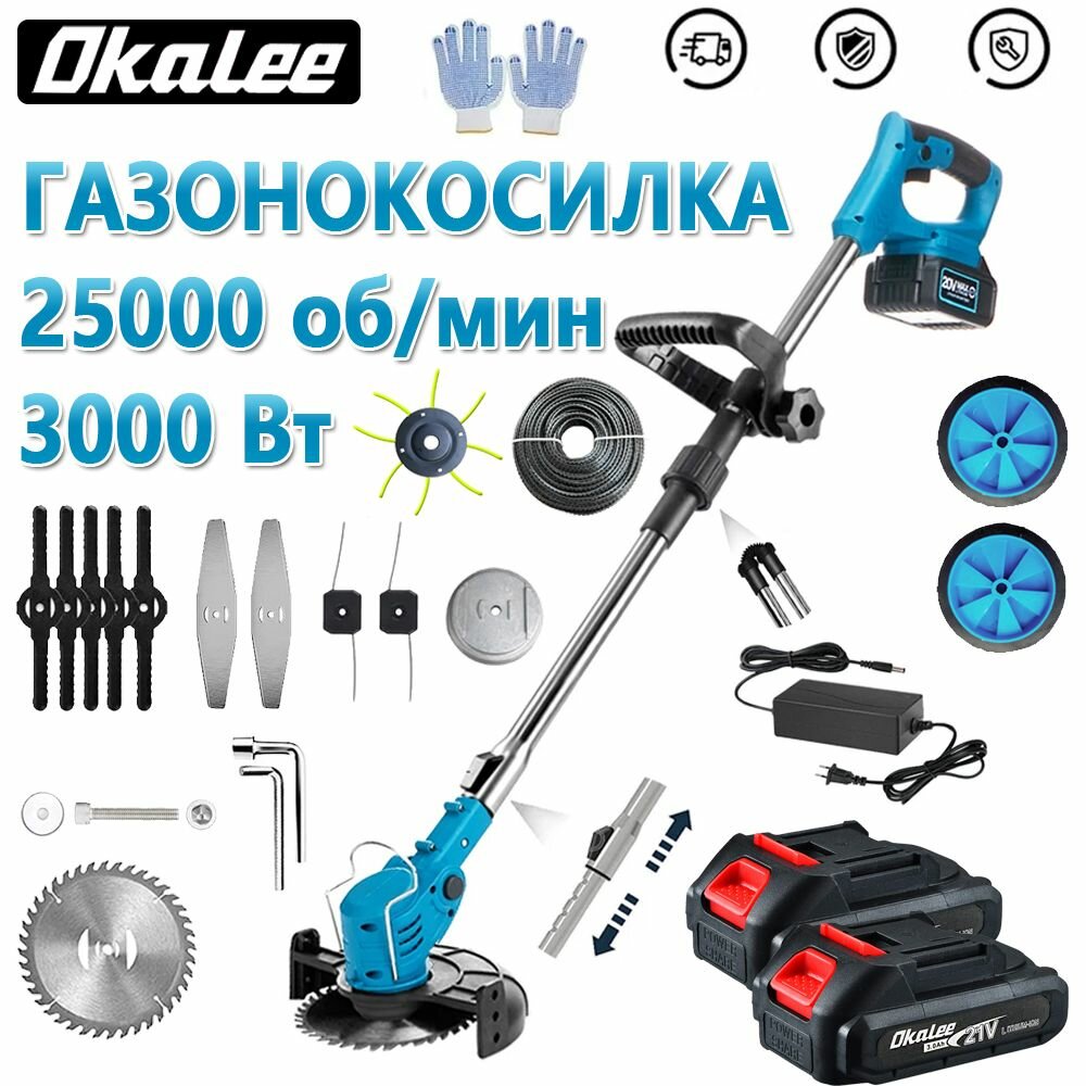 OKALEE TOOL Мощная бесщеточная газонокосилка, 6 дюймов, садовая газонокосилка мощностью 3000 Вт.