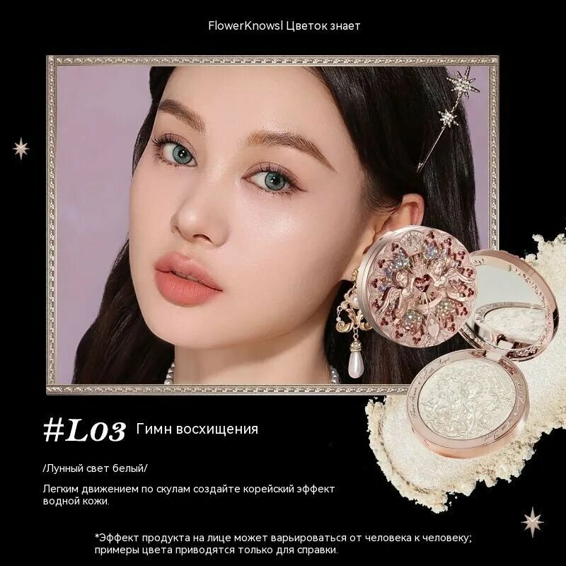 Пудра-хайлайтер Flower Knows Little Angel Emboss, естественно осветляет водянистую и трехмерную основу для макияжа.