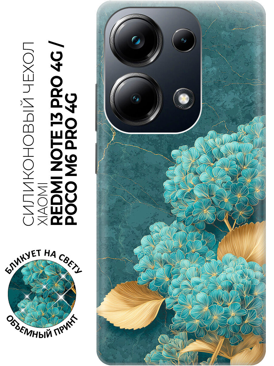 Силиконовый чехол на Xiaomi Redmi Note 13 Pro 4G / Poco M6 Pro 4G с принтом "Мраморная гортензия"