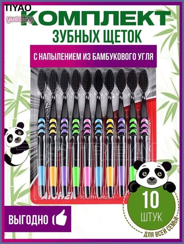 Набор зубных щеток