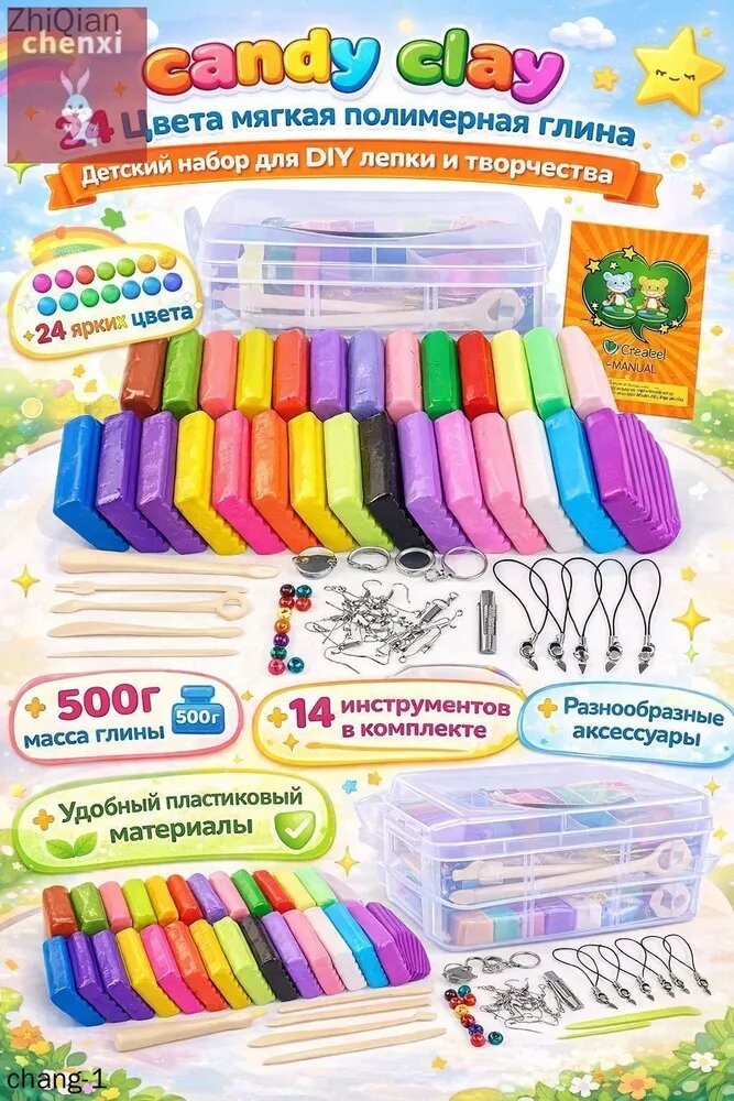 Candy clay набор, глина для лепки самозастывающая
