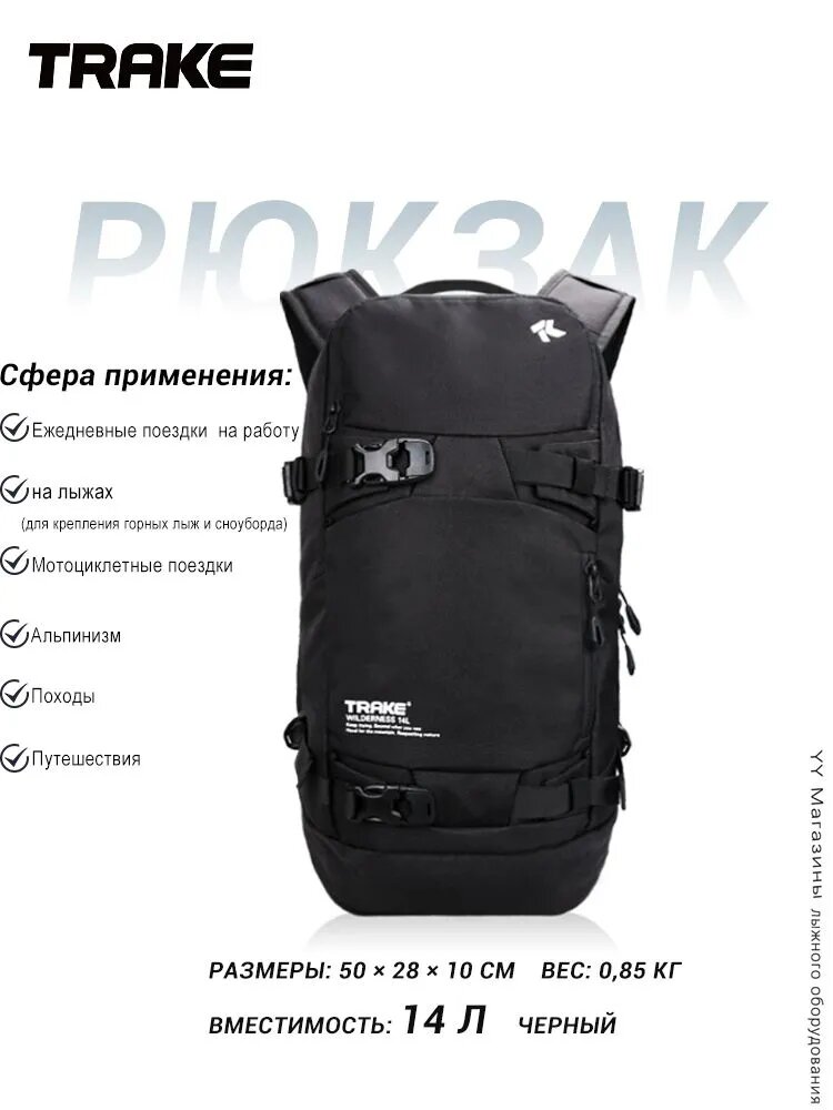 Рюкзак