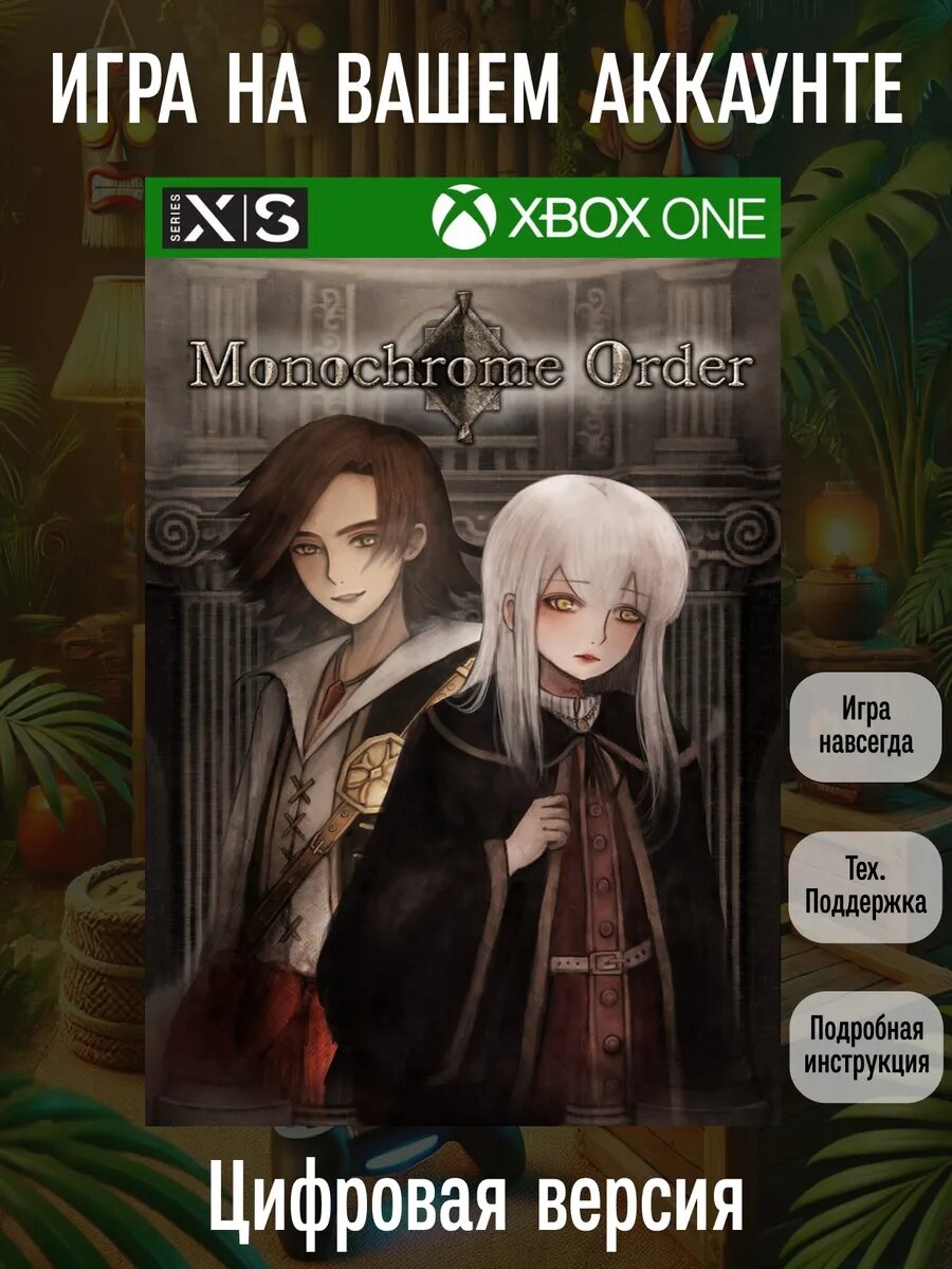 Monochrome Order | Xbox One/Series X|S | Ролевая игра | Цифровая версия