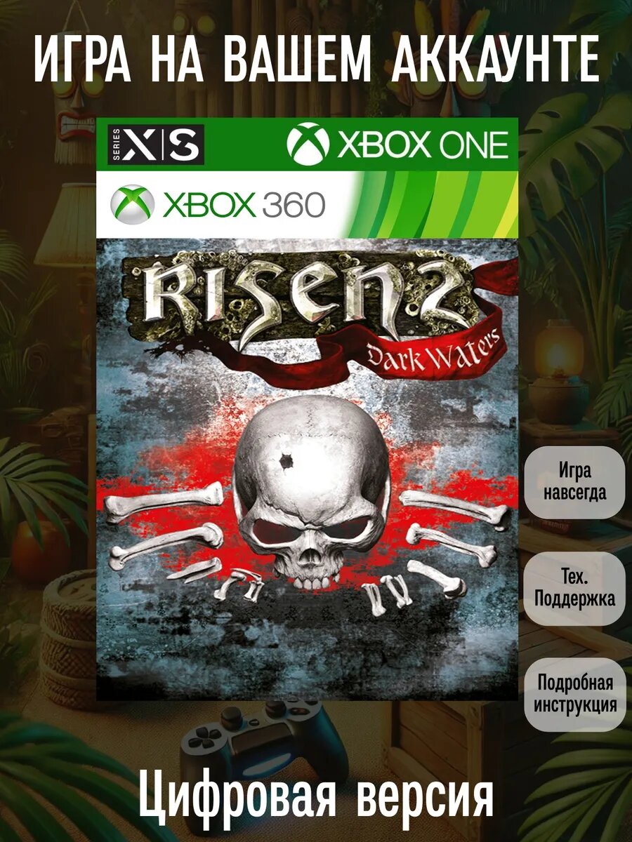 Risen 2: Dark Waters | Xbox One/Series X|S | Deep Silver | Экшен и приключения