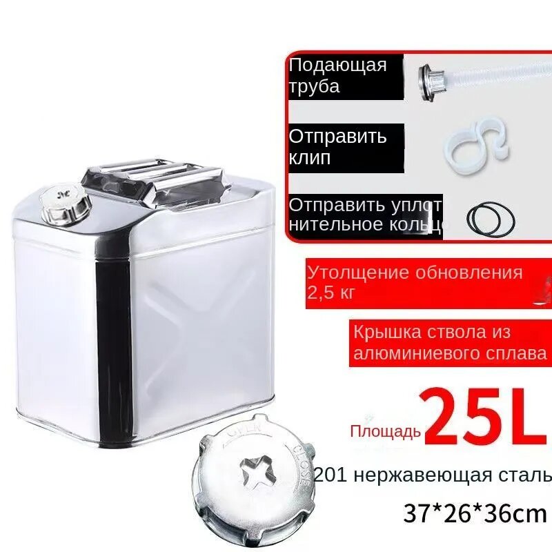 Канистра для ГСМ, 25 л