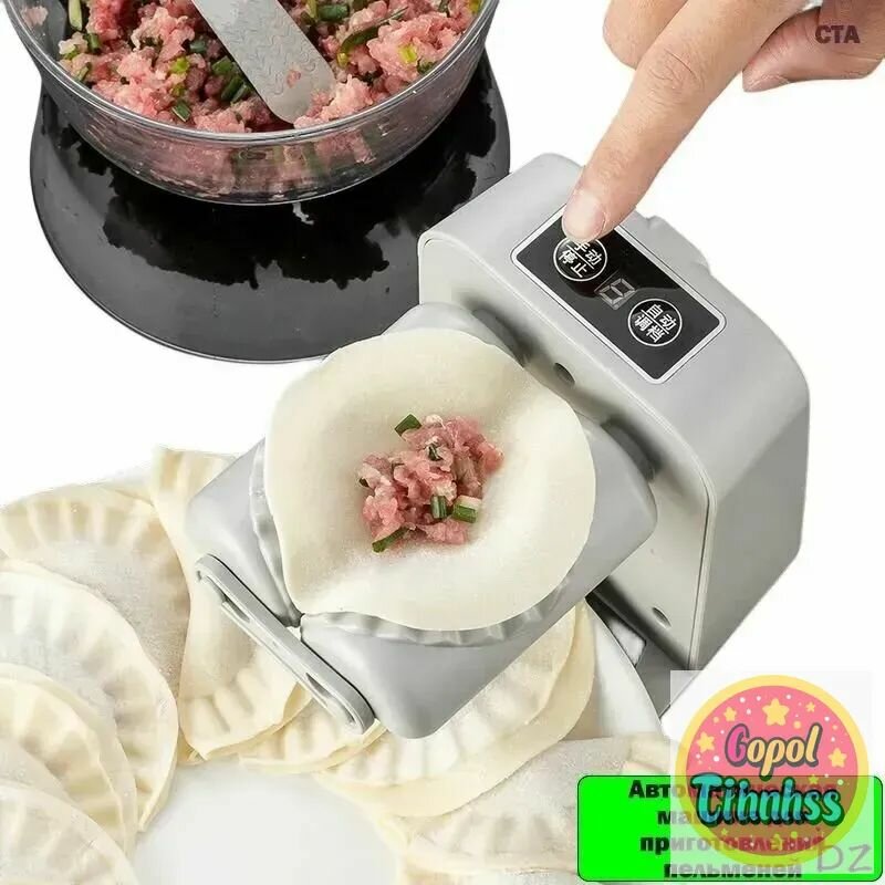 Автоматическая пельменная машина, электрическая пельменная машина