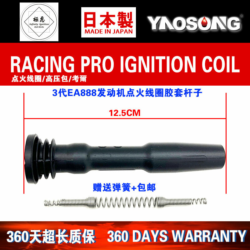 Комплект изолятора свечи зажигания для Porsche EA888 - Высококачественный, 1 шт