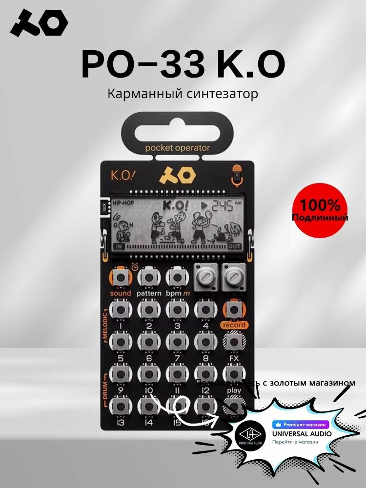 Карманный сэмплер Teenage Engineering PO-33 K.O!