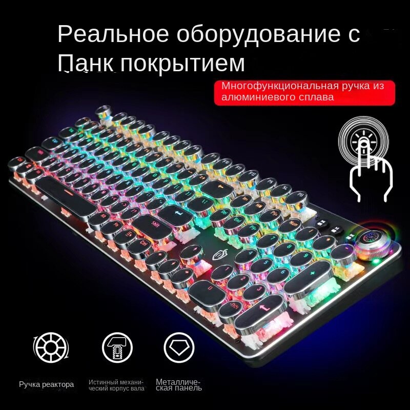 Механическая клавиатура Мэйшан 820A игровая USB 104 клавиши смешанная подсветка металлическая панель проводная