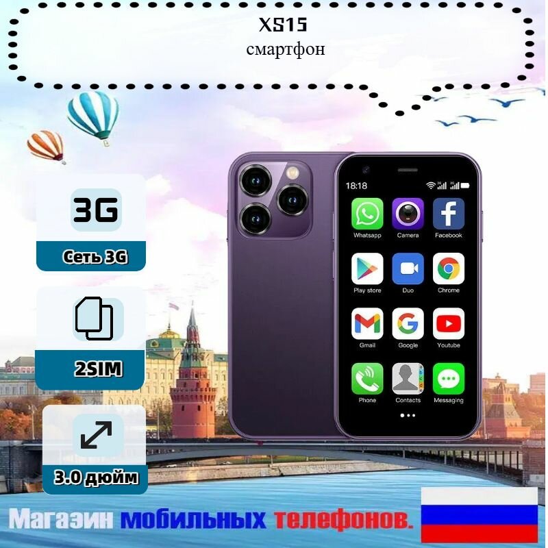Soyes Смартфон Global 2/16 ГБ, фиолетовый