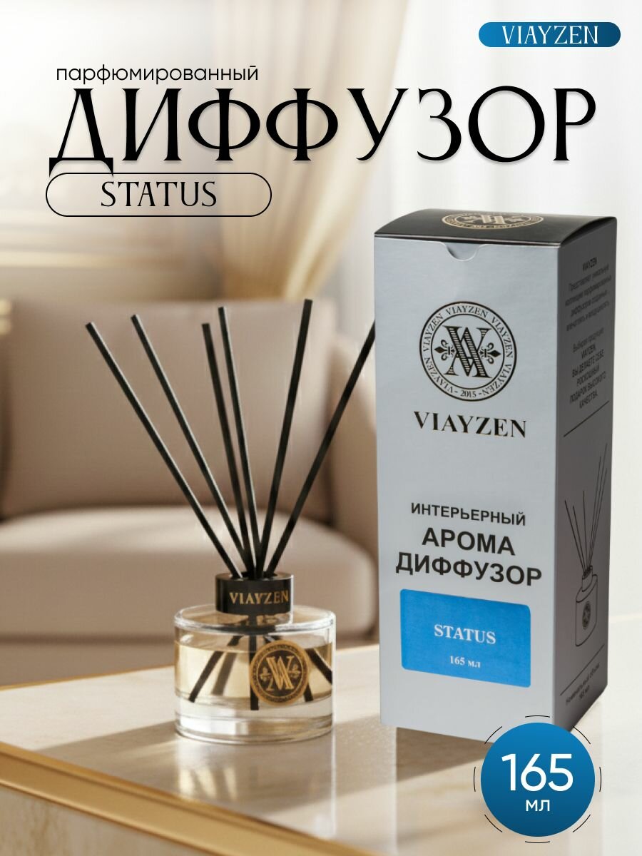 Ароматизатор VIAYZEN Status, для дома, с палочками, прозрачный