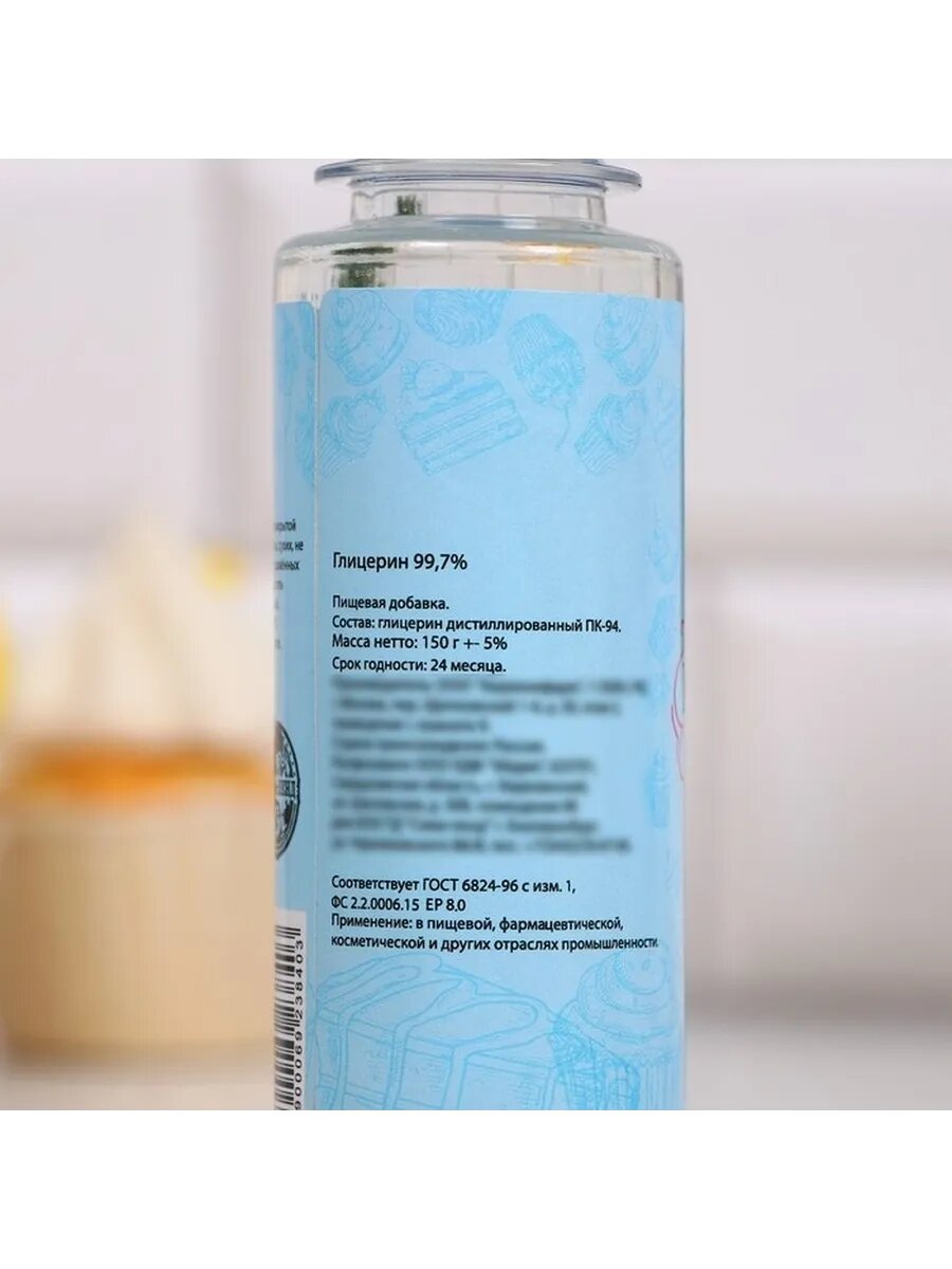 Глицерин пищевой для дома и кулинарии