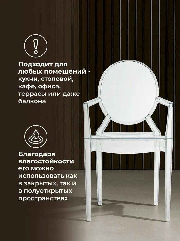 Стул, 1 шт. — фото 1