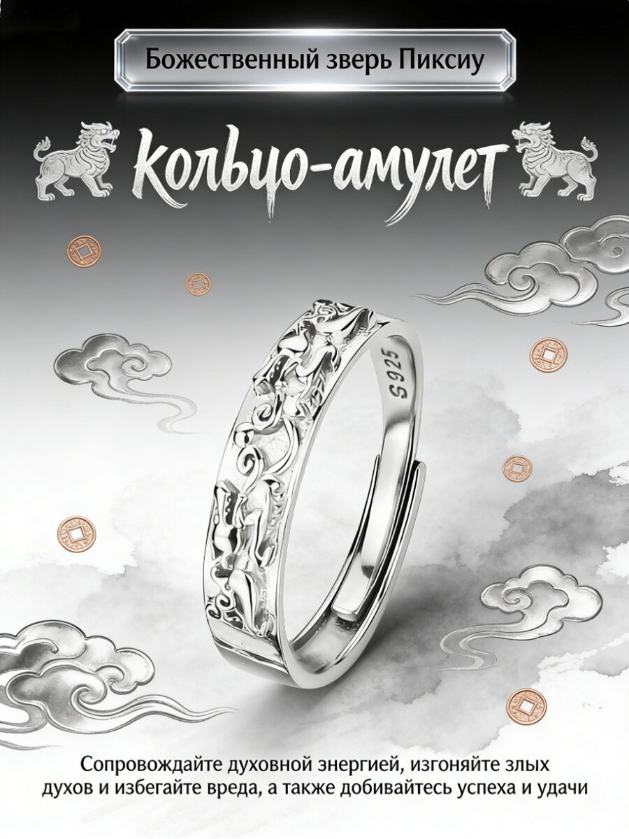 Кольцо-амулет: Защитный оберег на удачу и богатство