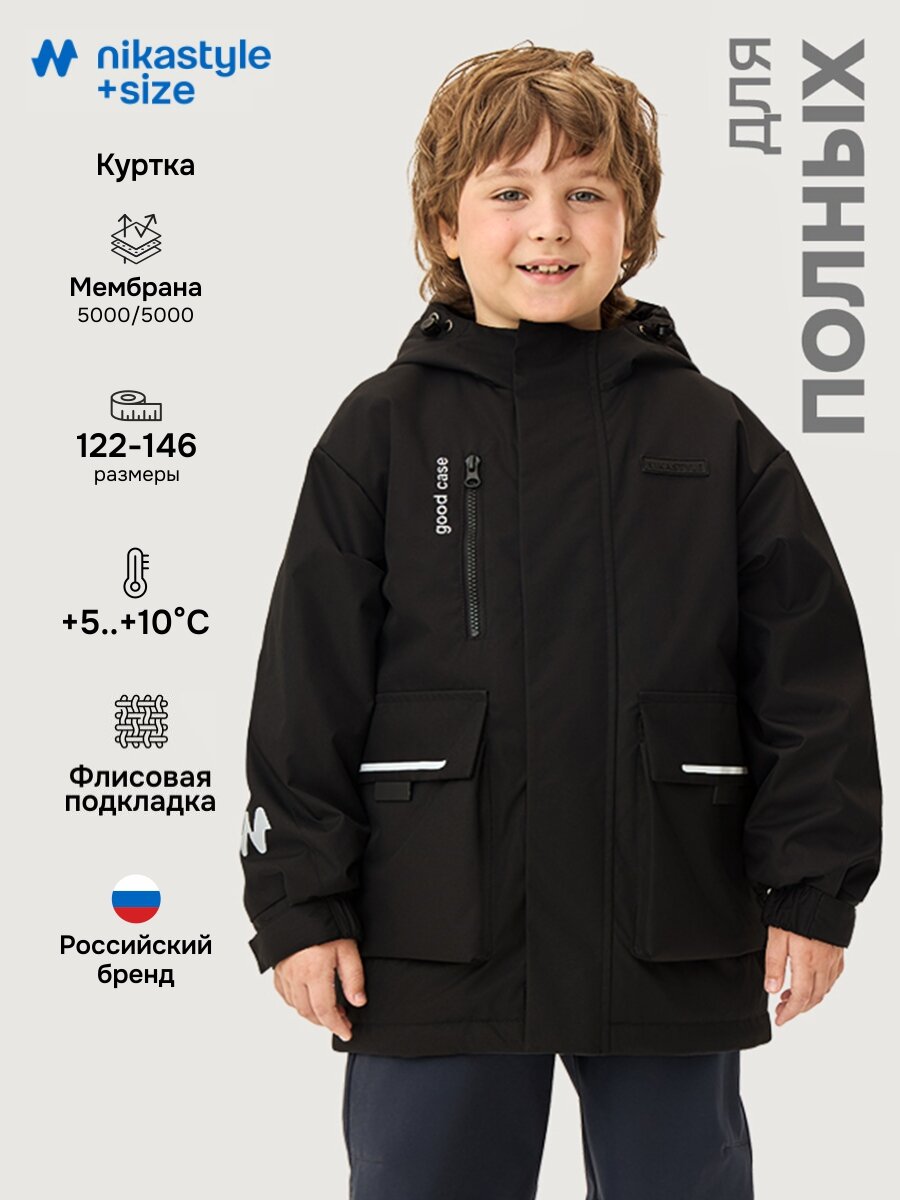 Куртка п4м4126