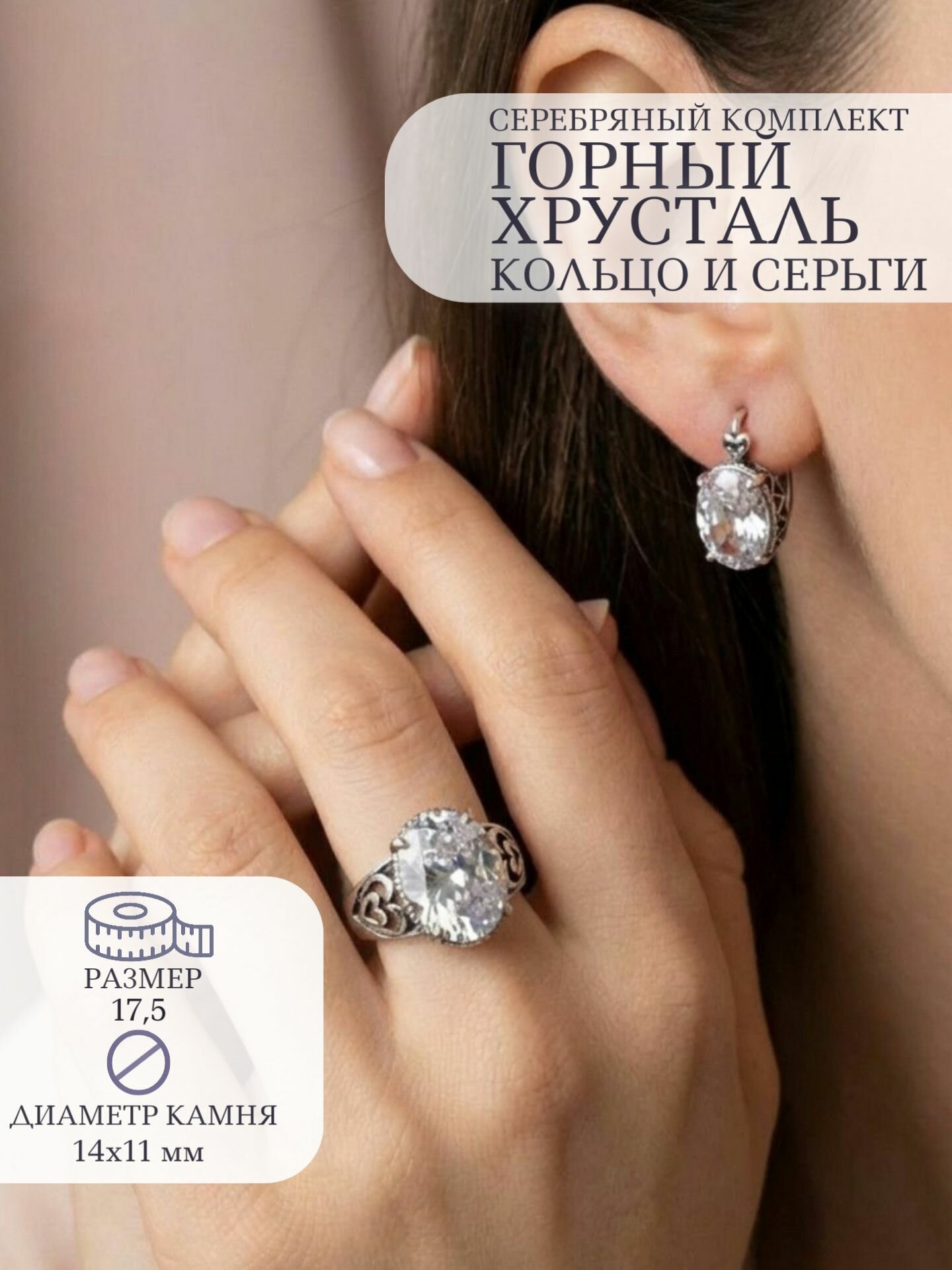 Комплект бижутерии