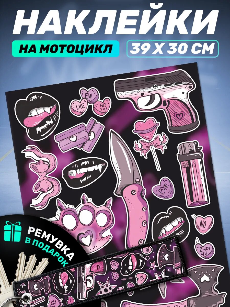 Наклейки на мотоцикл графика на эндуро