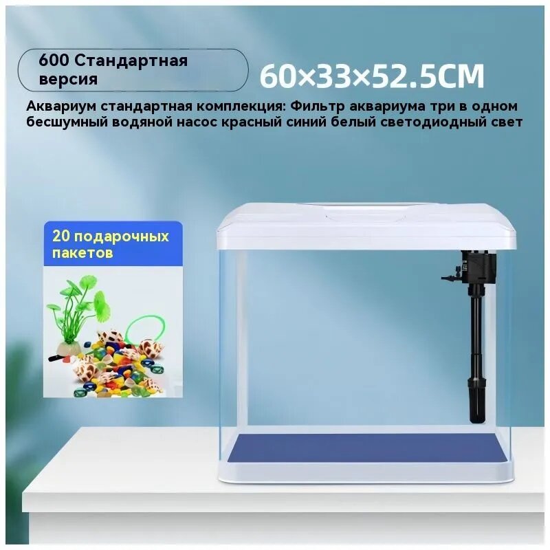 Настольный экологический аквариум с самоциркуляцией, 60*35*52 см