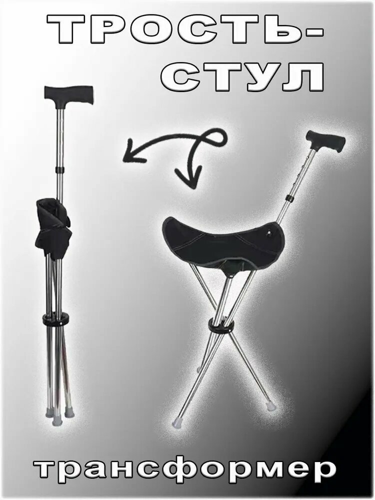 Comfiamo Стул складной туристический